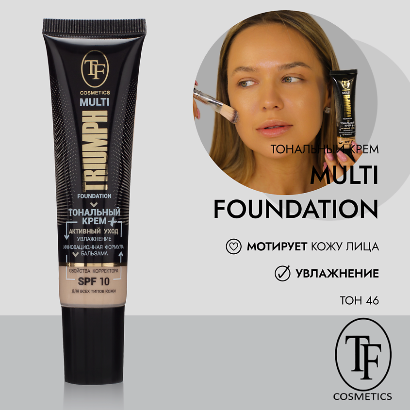 TF Тональный крем MULTI FOUNDATION TRIUMPH оригинал по низкой цене ...