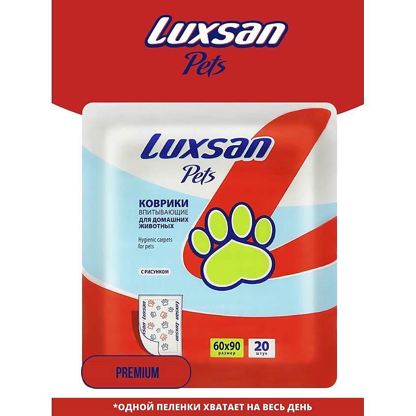 LUXSAN PETS Коврики Premium для животных 60х90 оригинал по низкой цене ...