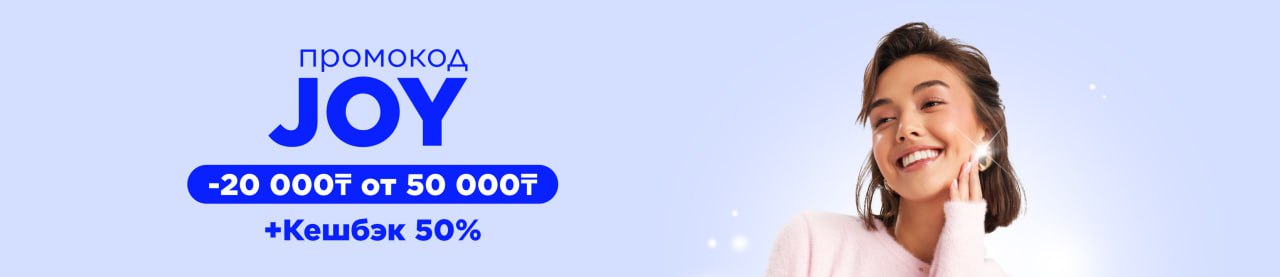 Акция в LETOILE: [Акция завершена ] Наслаждайся подготовкой к ...